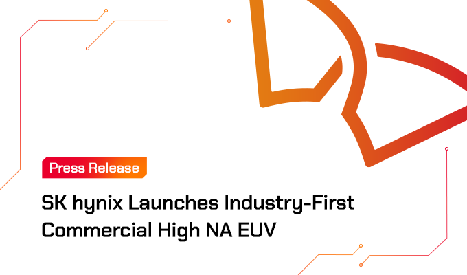 SKハイニックス、業界初の商用高開口数EUVを発表 - Semicon.TODAY